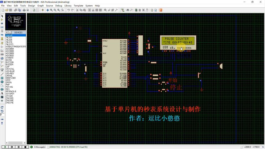 第78期基于单片机的秒表设计与制作(带整点报时功能)