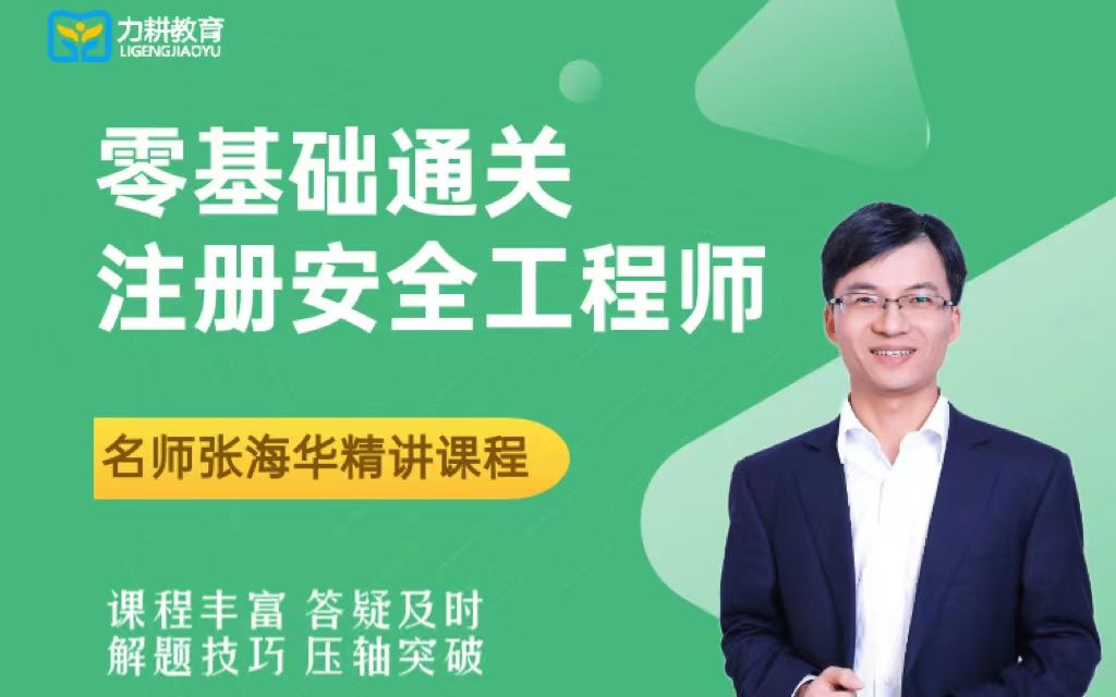 想一年过中级注安,四科怎么安排学习