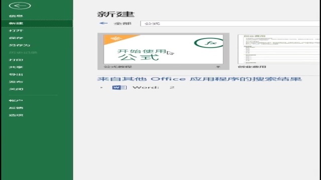 Excel免费最全公式,别再花钱买了