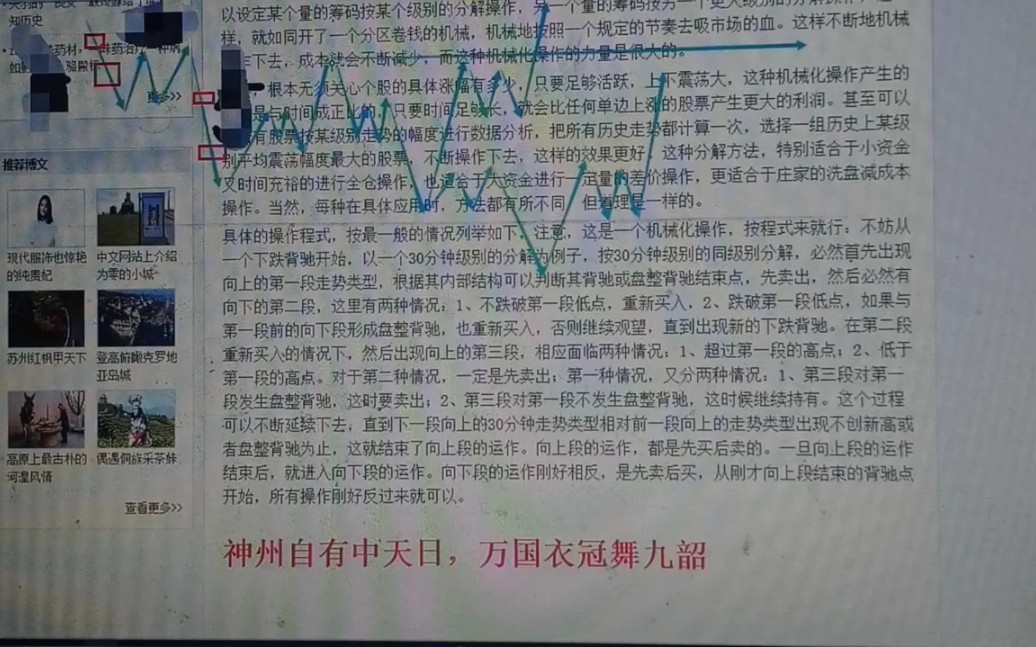 缠酒小散读原文缠中说禅教你炒股票38(走势类型连接的同级别分解)和...