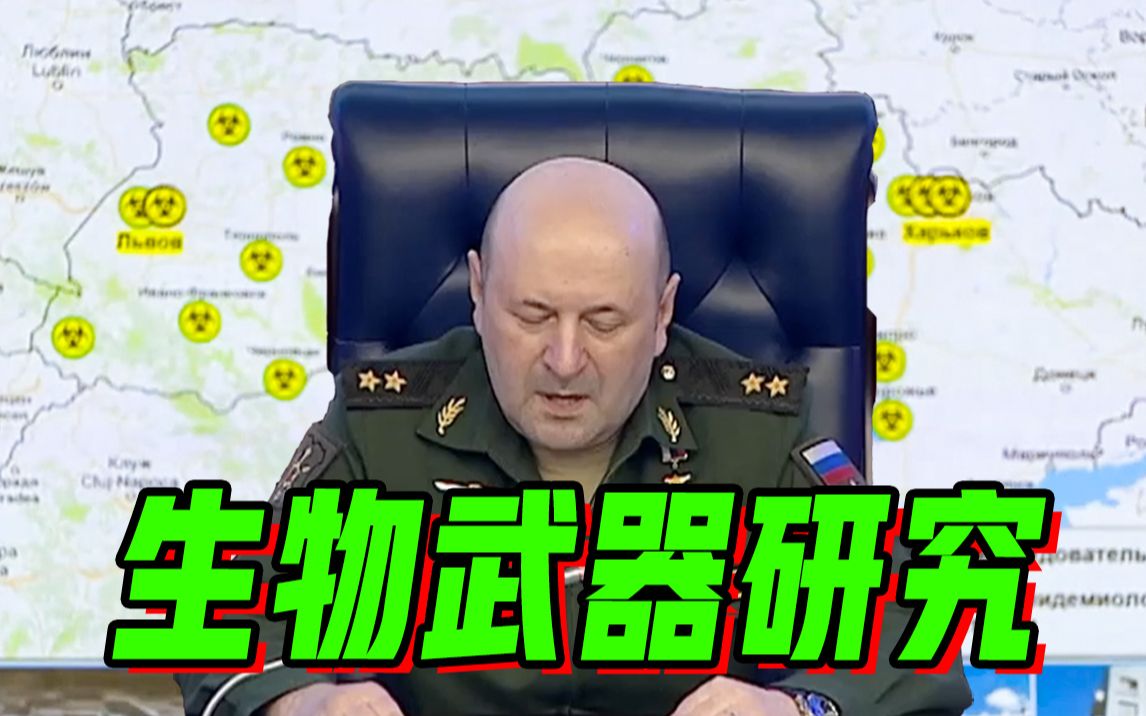 俄国防部:美国在乌克兰部署30多个生物实验室