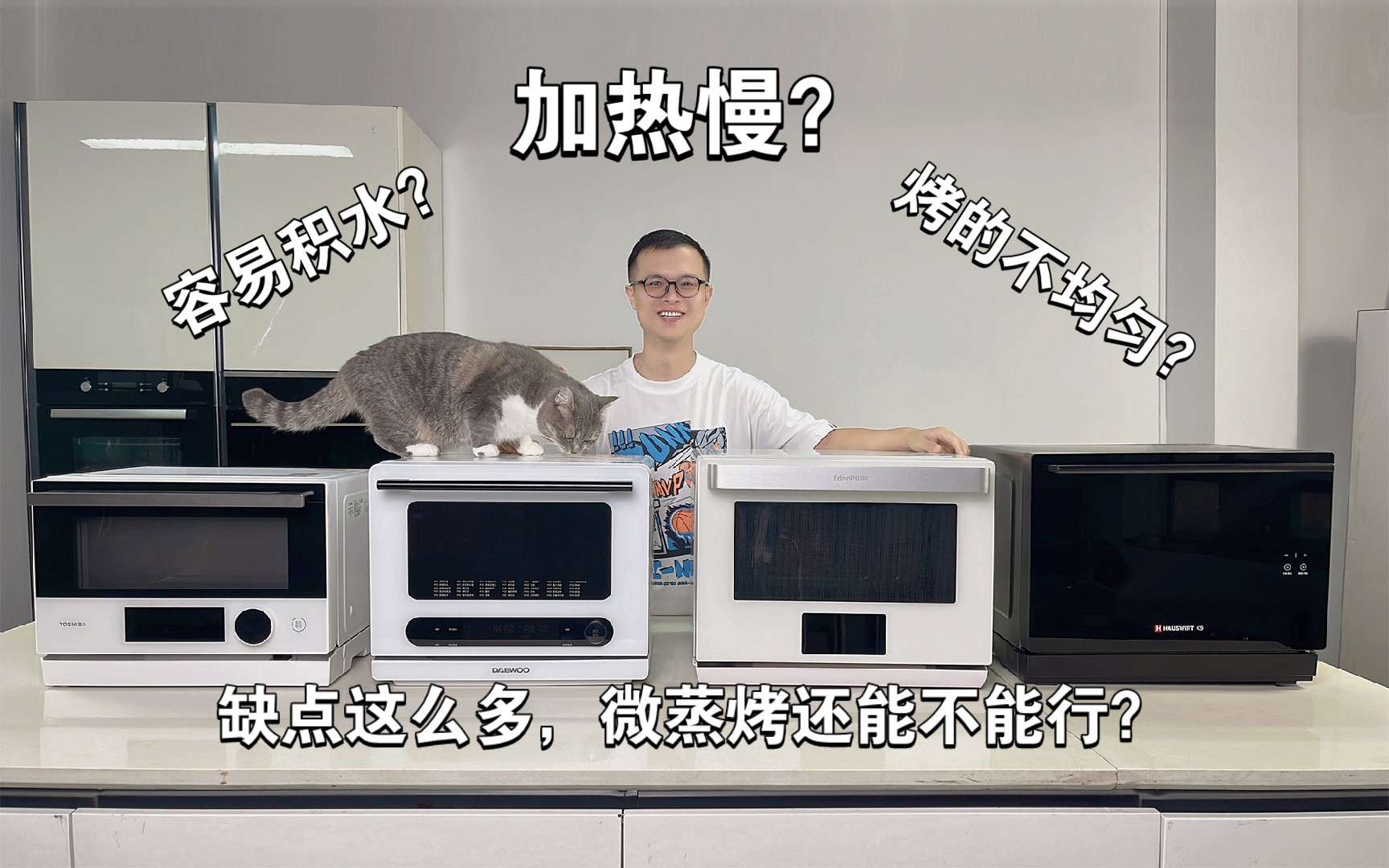 【微蒸烤测评】实机对比,拍摄时长1个月,10年资深烘焙博主讲讲微蒸烤...
