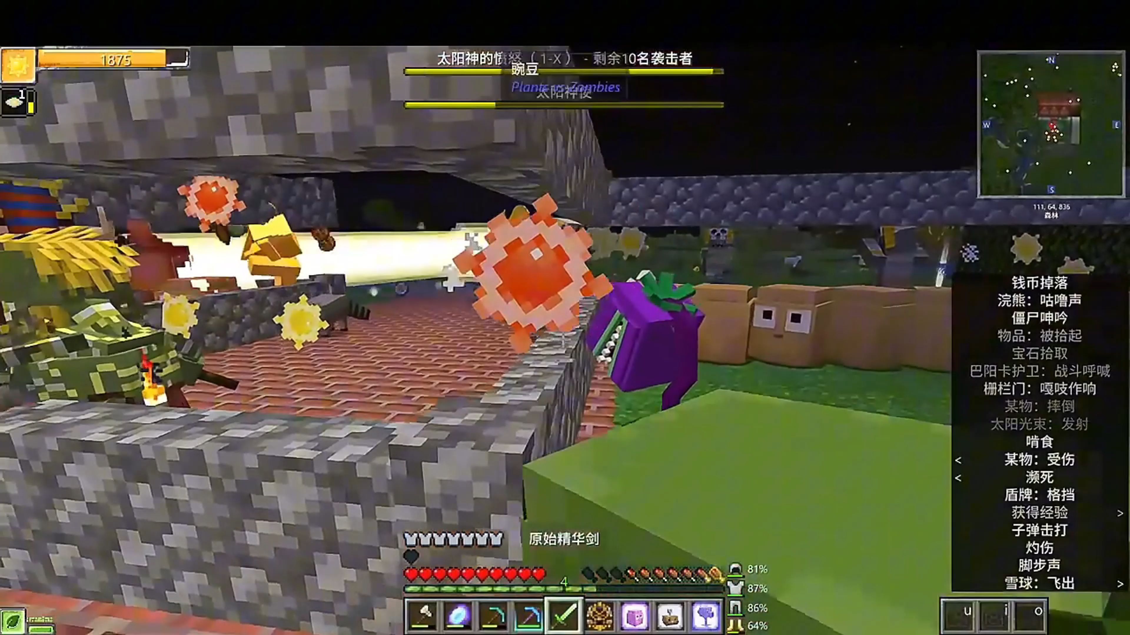 MC版植物大战僵尸,好玩爱玩。(第二集)失踪人口回归_哔哩哔哩bilibili_...