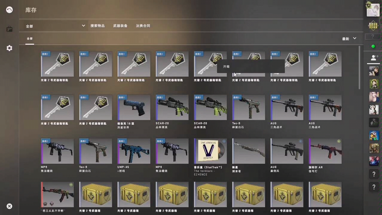 csgo 真实开箱 七个箱子一红一粉 谁说我卖的钥匙不出货 恭喜老板