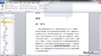 3.7_如何去除域代码