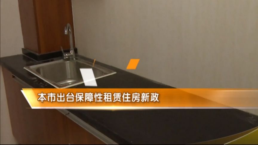 天津:出台保障性租赁住房新政