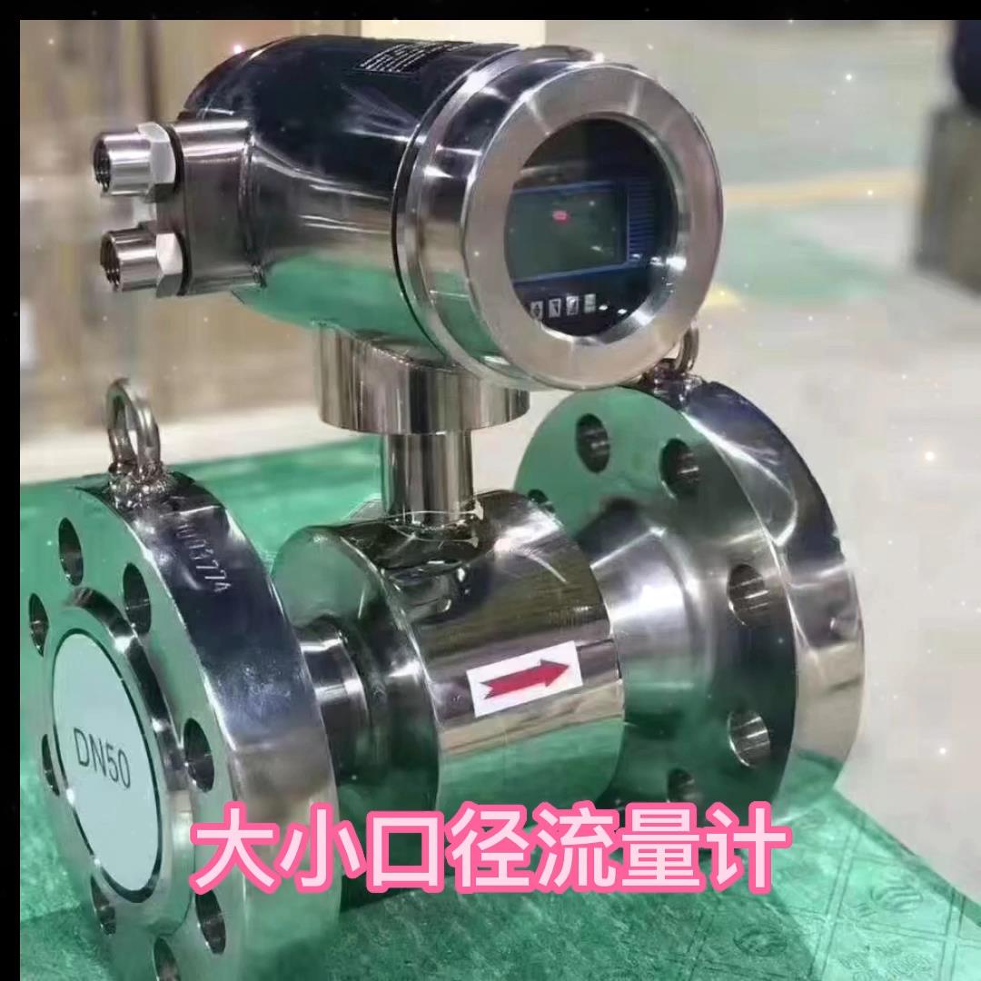 今日分享大小口径流量计 , ,水表厂家防水水表流量计热量表厂家