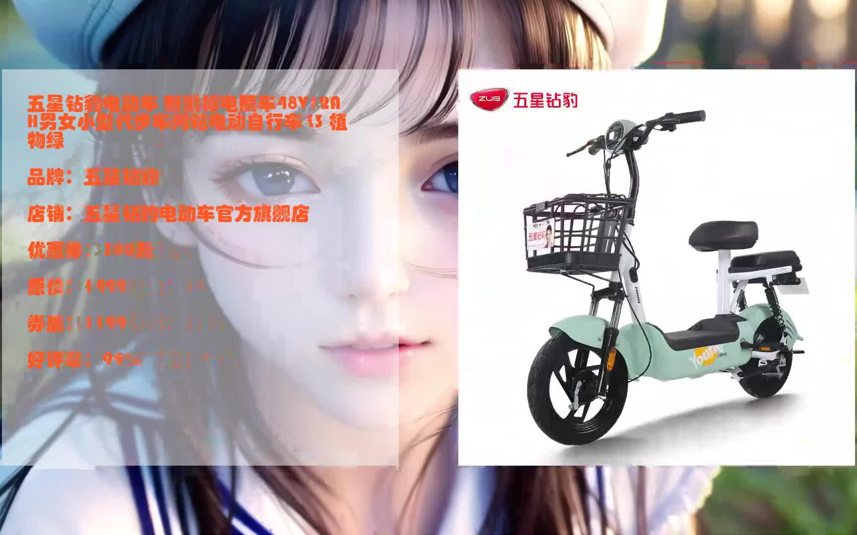 618优惠 五星钻豹电动车 新国标电瓶车48V12AH男女小型代步车两轮...