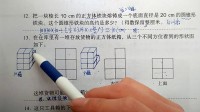 人教版数学六年级下册课本P91-13