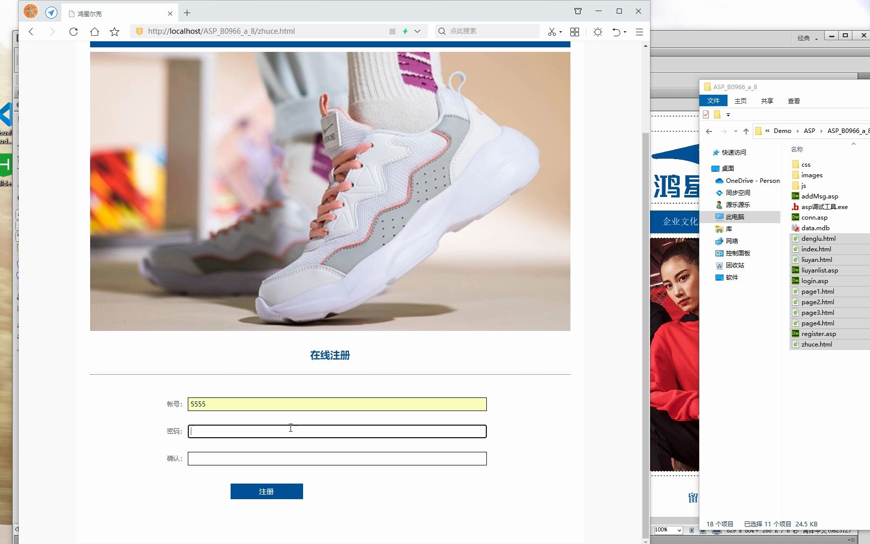 ASP_B0966_a_8《鸿星尔克 8页面 大型运动服饰品牌 爱国企业 民营...