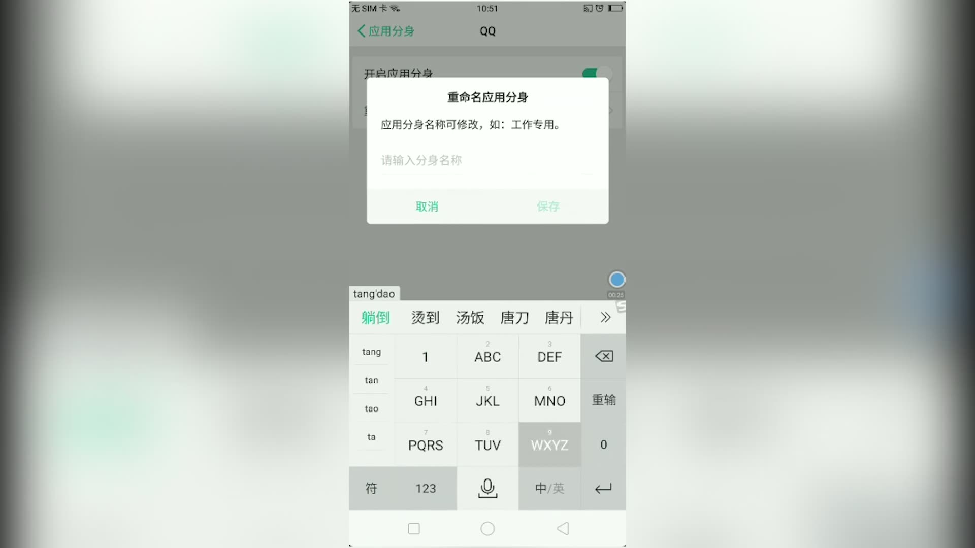 再也不用iPhone!OPPO手机可以这样同时登陆两个微信两个QQ