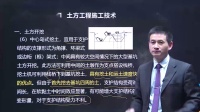   二级建造师《建筑工程管理与实务》建筑工程专业施工技术(十)