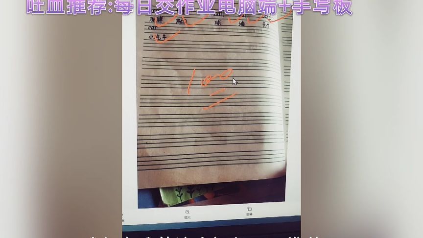 吐血推荐批改作业小程序:每日交作业