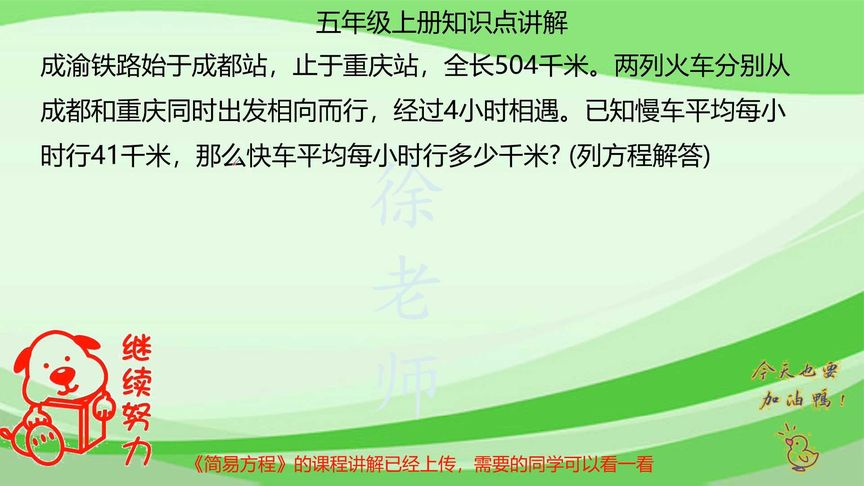 设未知数列方程解应用题,考试的必考知识点,暑假期间好好学习
