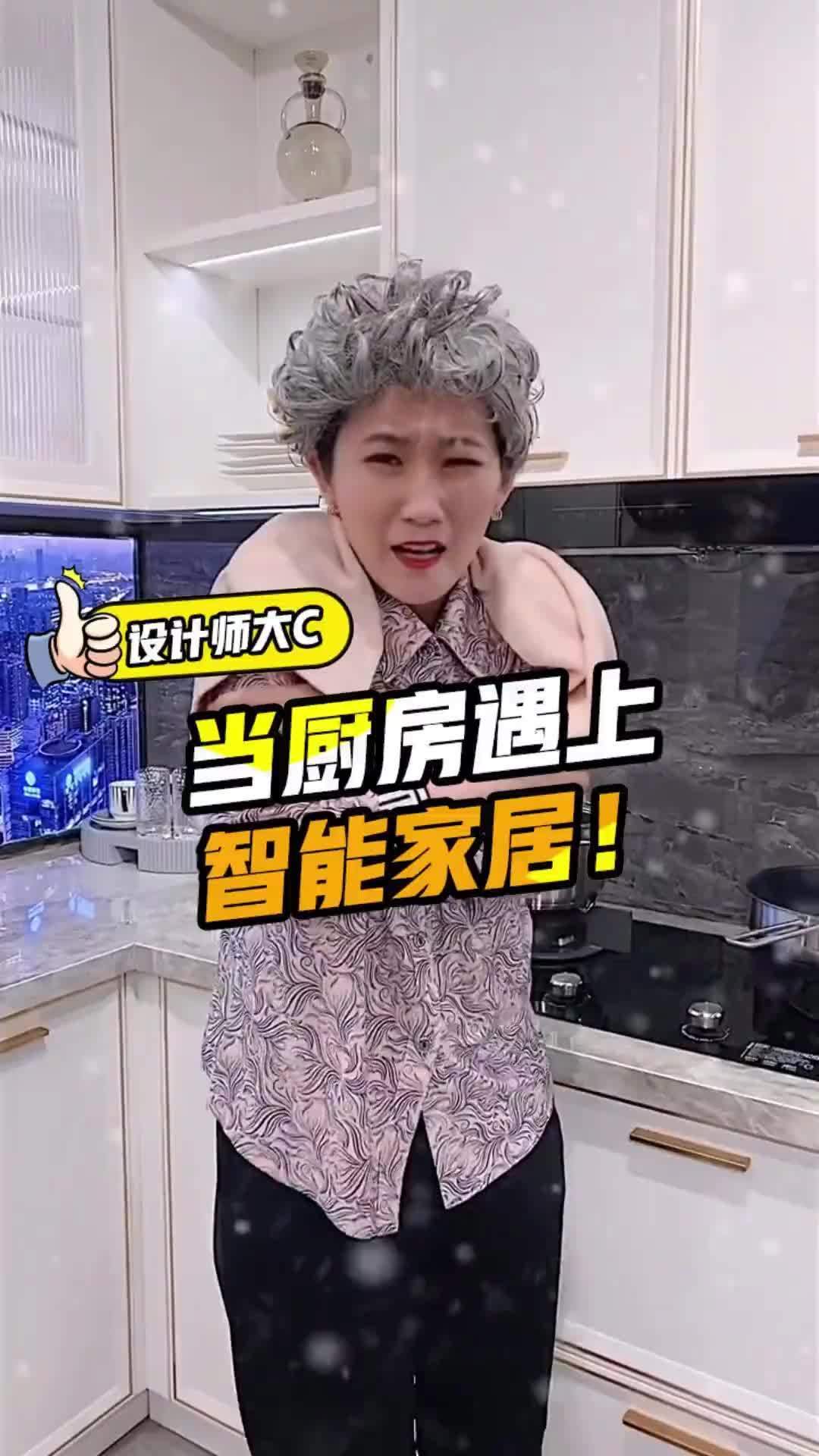 当厨房遇上智能家居! 让你的厨艺更上一层楼~~