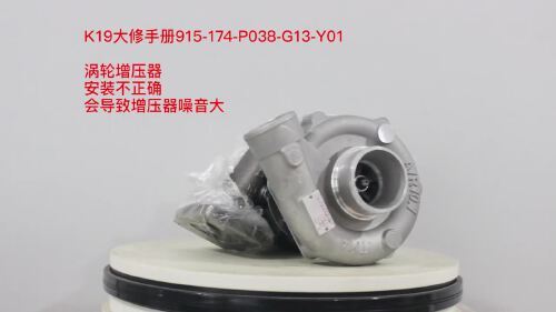 涡轮增压器安装不正确会导致增压器噪音