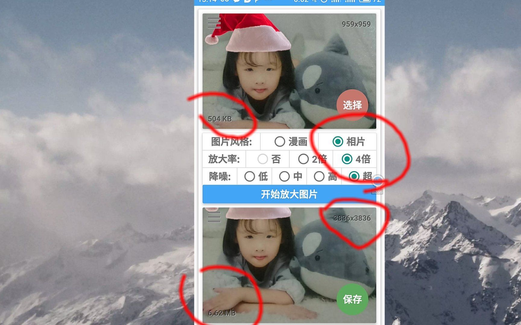 教你把家里的低像素老照片无损放大,还能变清晰,非常实用!