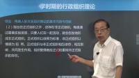 ll-hh-010.第三章.第三节 行为科学时期的行政组织理论