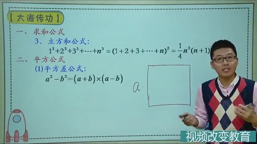 5年级常用计算公式例2