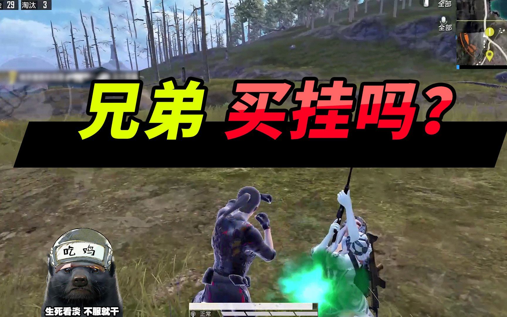 ...绕过游戏CRC检测【游戏安全,软件安全,网络安全,CTF比赛必备基础】