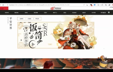 Html+Css网页制作分享