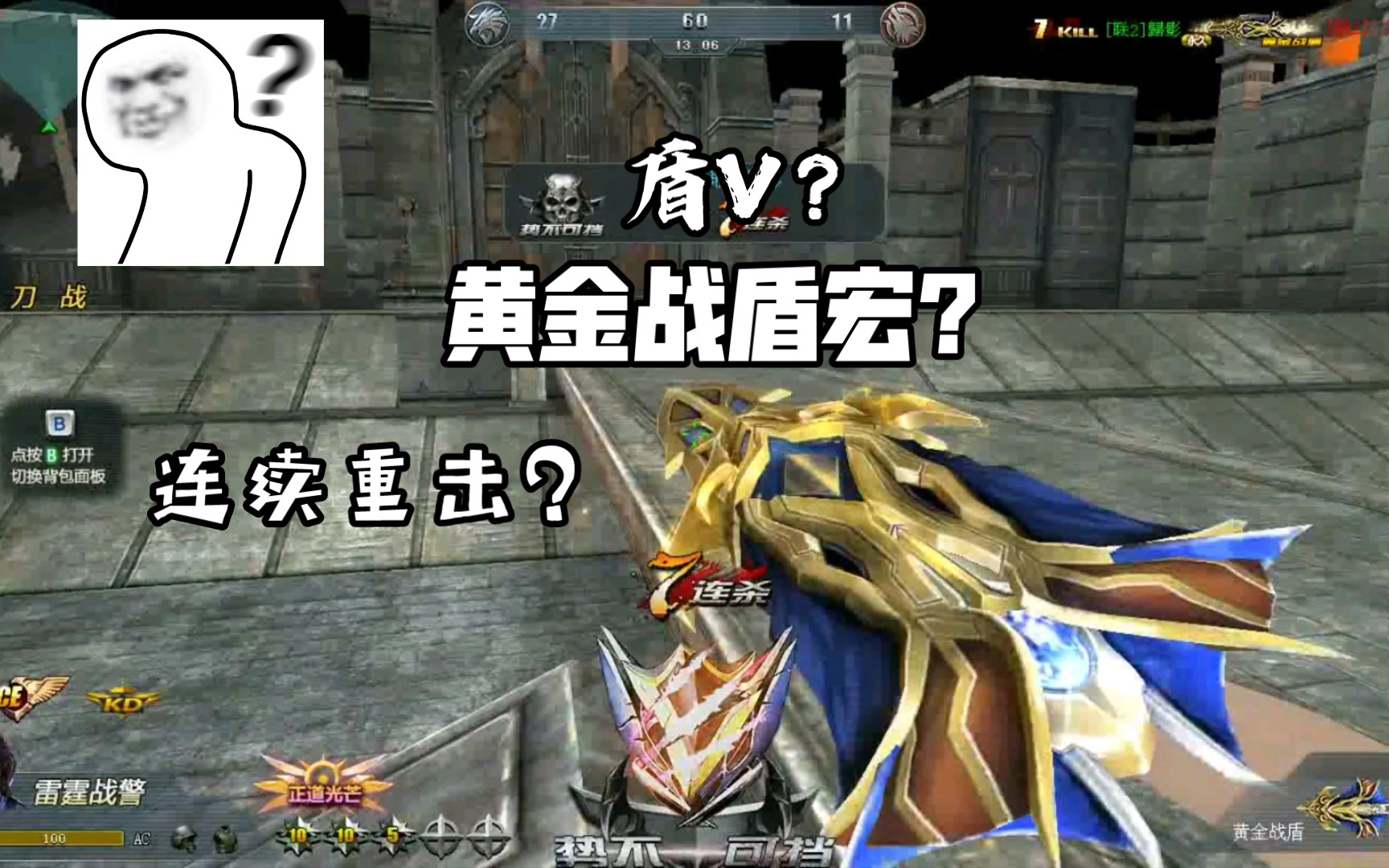 生死狙击-黄金战盾连击宏?_网络游戏热门视频