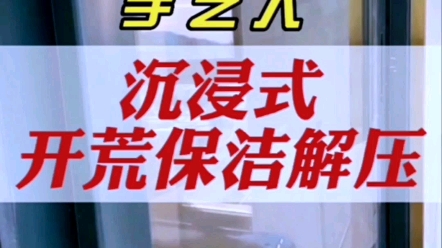 精细保洁,沉浸式解压#深圳家庭清洗管理#匠人精神#深圳市祥泰居物业...