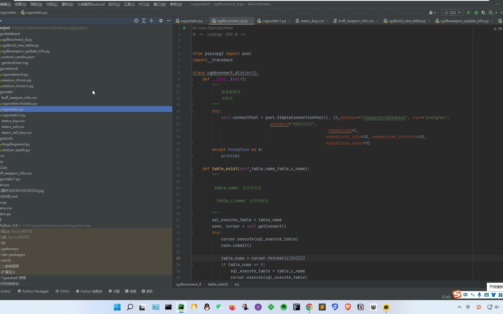 csgo软件推送源代码公开(自己开发)