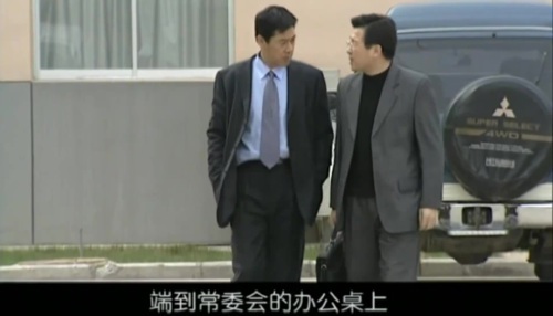 领导召开会议,针对男人举报信的内容,表示需要进一步慎重考虑