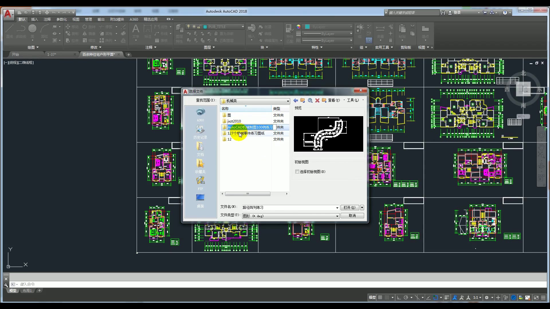 手把手教你cad2018使用教程第18讲:环形阵列应用技法