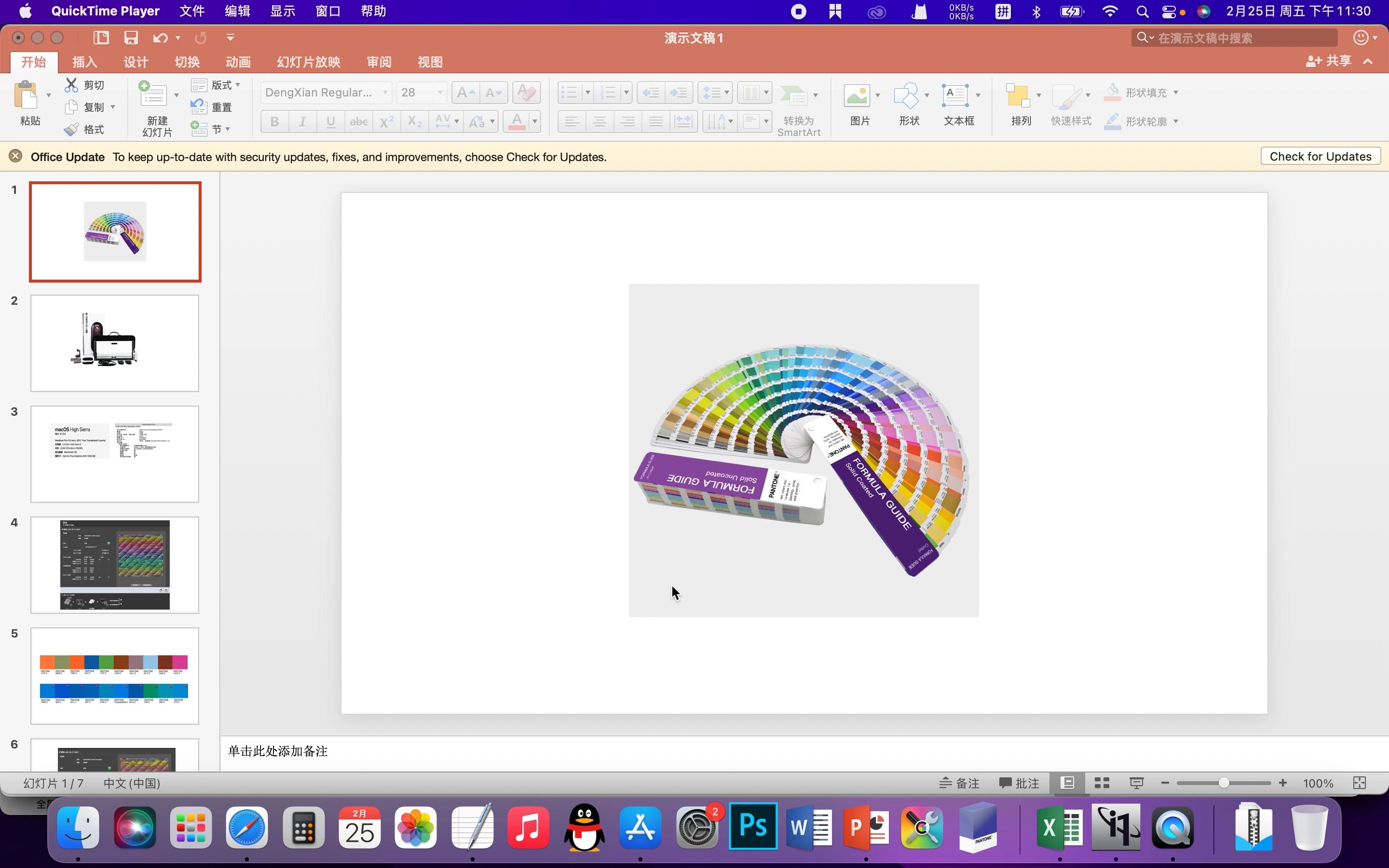 色彩管理应用,看看我电脑显示潘通色号的能力,用数据说话