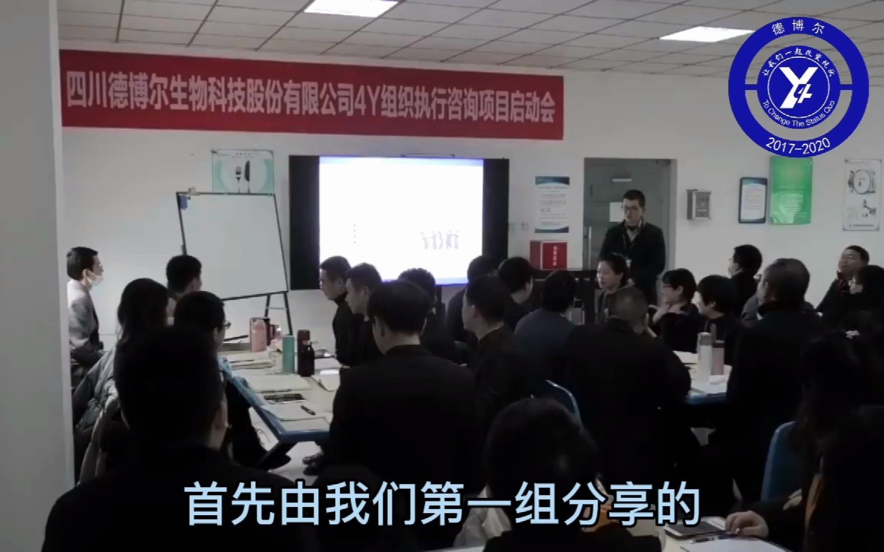 德博尔第二期4Y培训优秀日志展播12.16