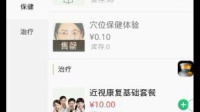 04消费者 使用积分 组合支付OK