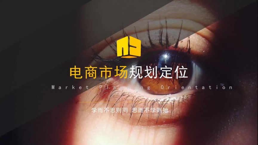 2020市场分析2-从以下方面进行市场分析,定位才是正确的选择。