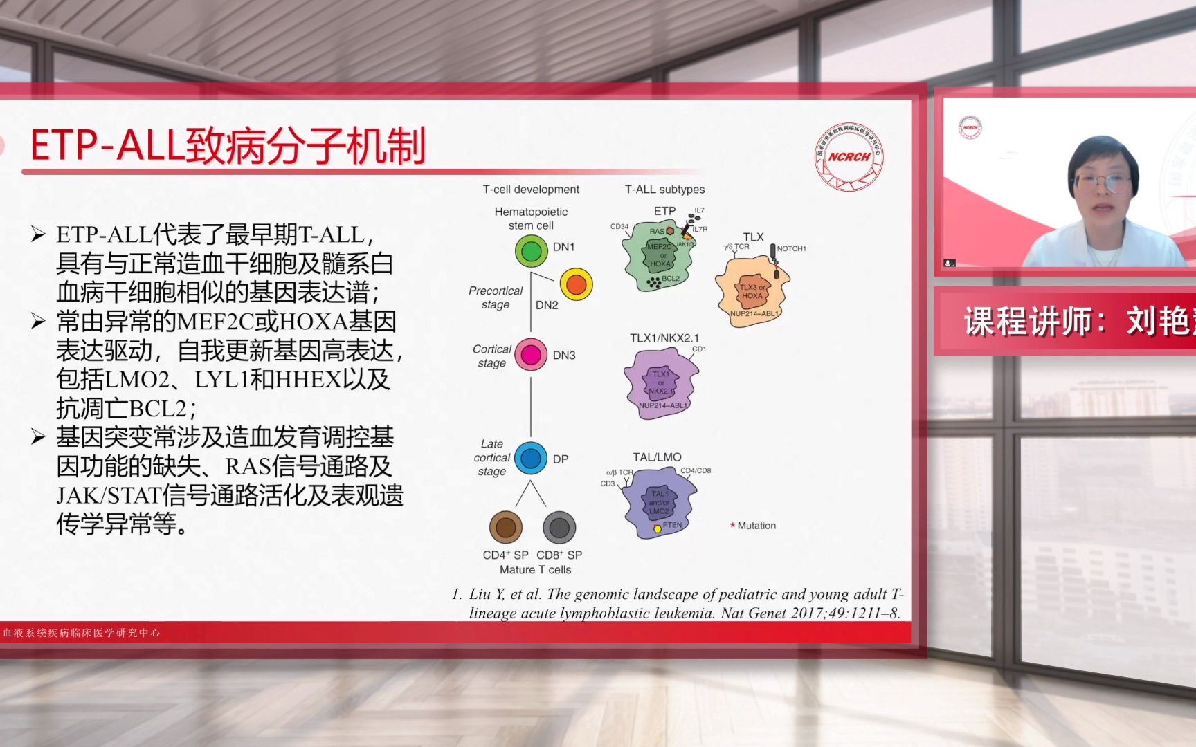 早前T细胞急性淋巴细胞白血病(ETP-ALL)的诊断和治疗