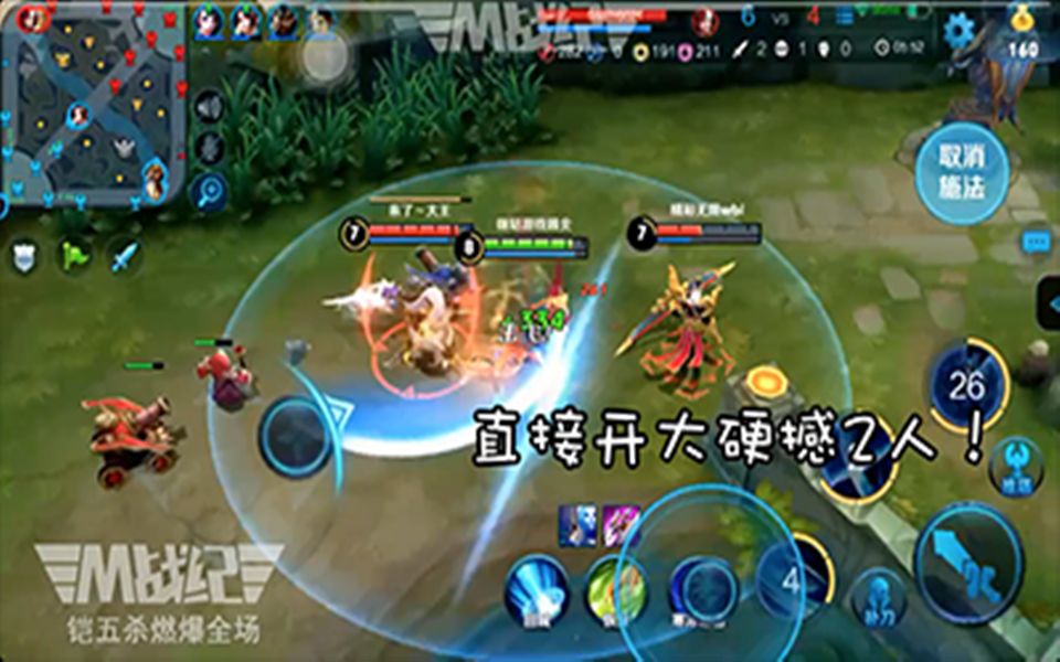 【咪咕游戏】王者荣耀:S8当红战士铠告诉你什么是五杀!