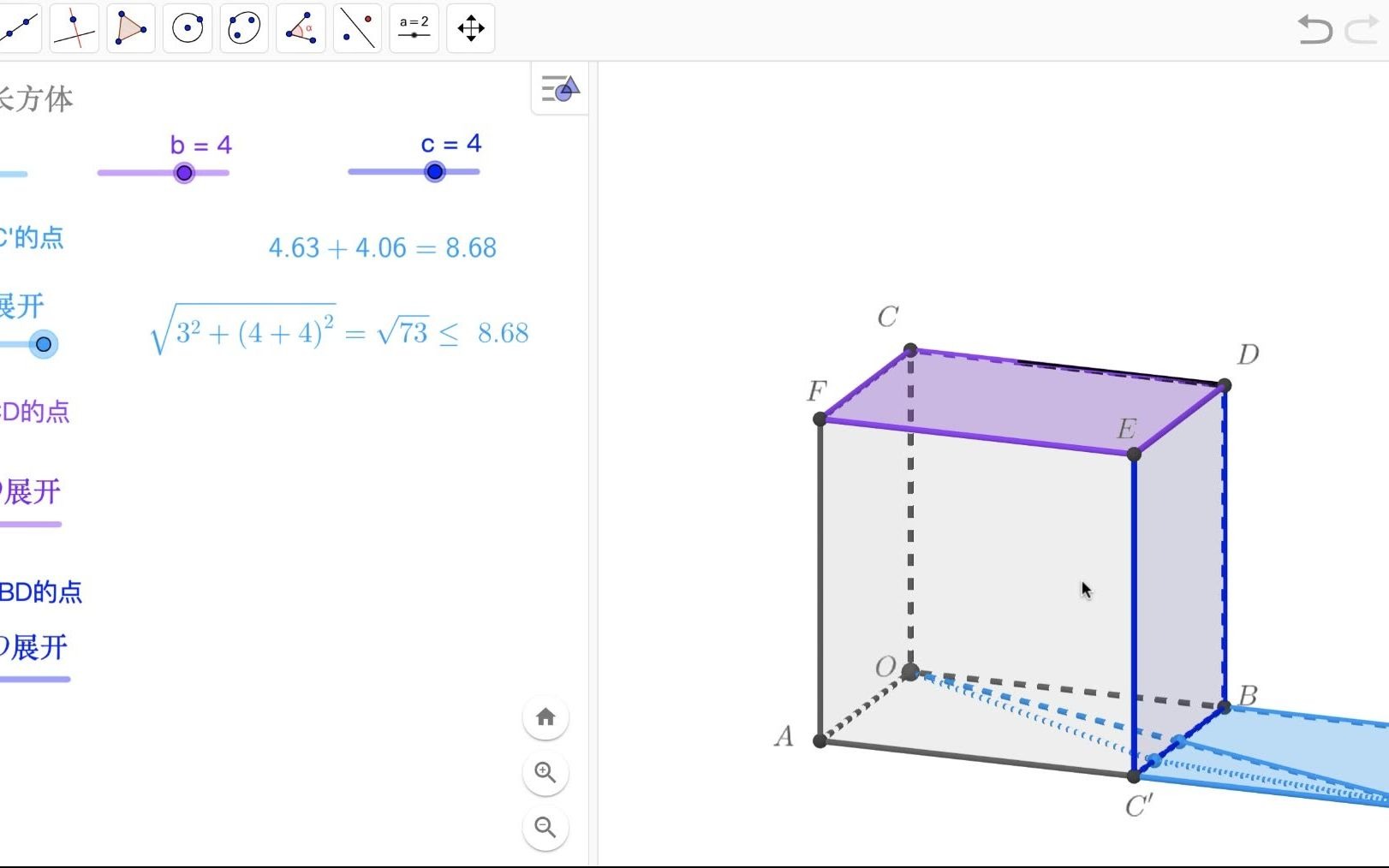 蚂蚁爬长方体的最短路径