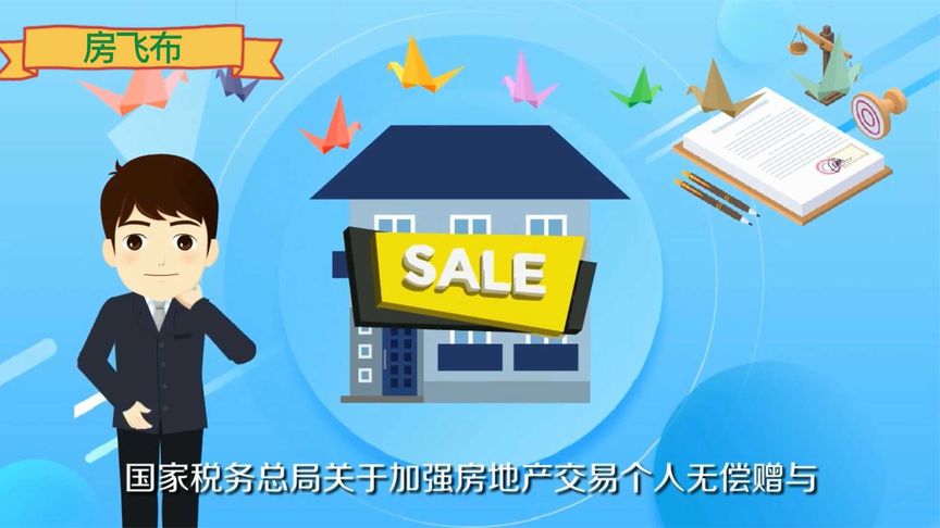 继承的房产再次出售需要交哪些税费?