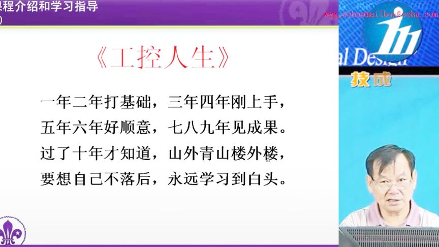 李金城三菱PLC第27讲带进位循环移位指令RCRRCL