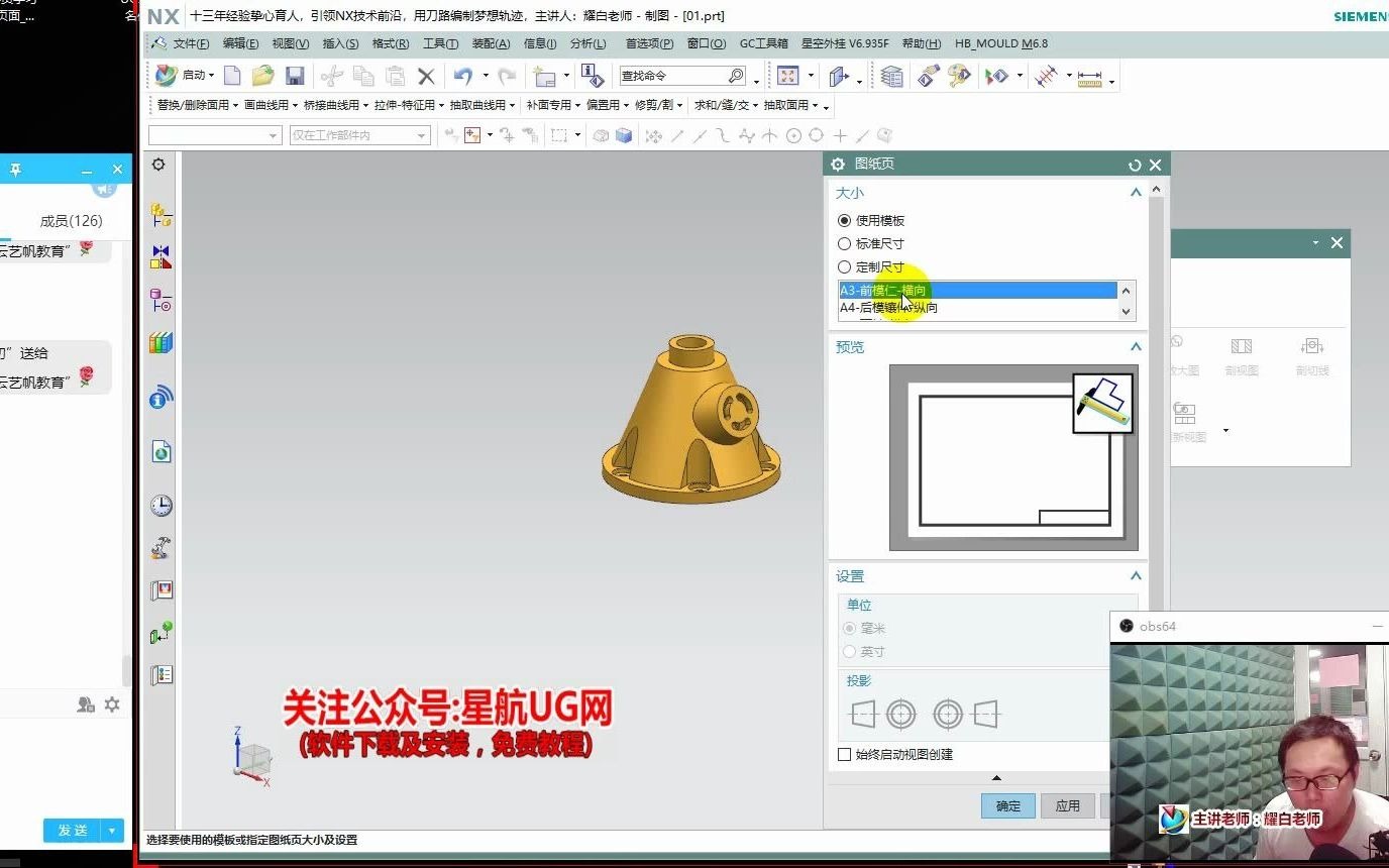 ug车床编程3D转2D出图、视图设置、尺寸标注及零件出图精讲