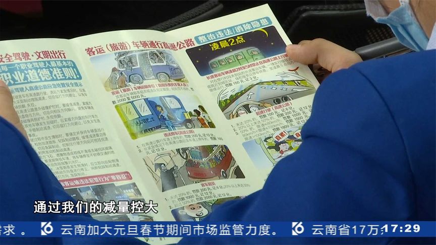 第十个全国交通安全日 收费员变身“安全宣传员”