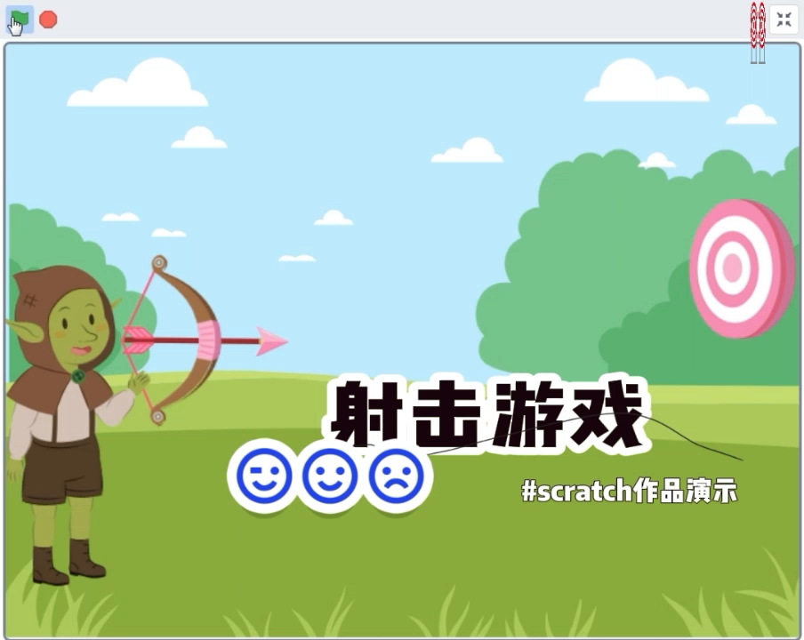 scratch作品展示