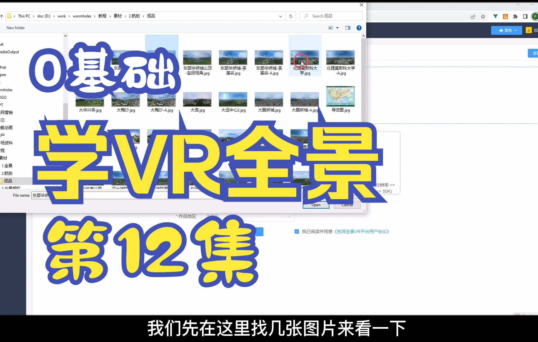 [教程]12+VR全景后台PC端系统的上传(VR全景、VR直播、VR拍摄、...