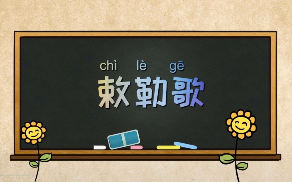 《敕勒歌》解读——敕勒歌中的“敕勒”指的是什么,是少数民族吗?