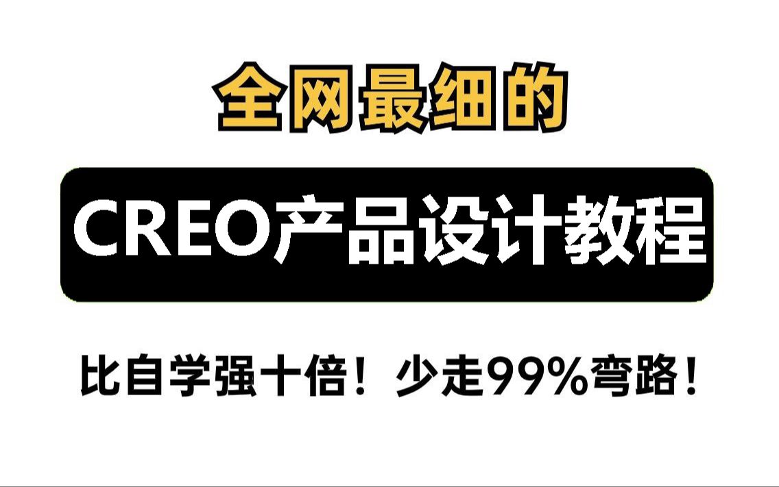 比自学强十倍!全网最细的产品设计教程,从入门到高级,即学即会,少走...
