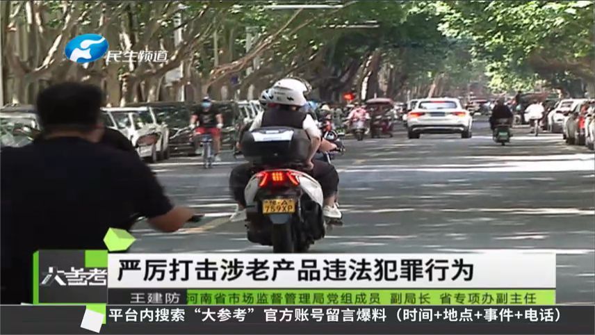 严厉打击整治养老诈骗违法犯罪行为,捂好老年人的钱袋子