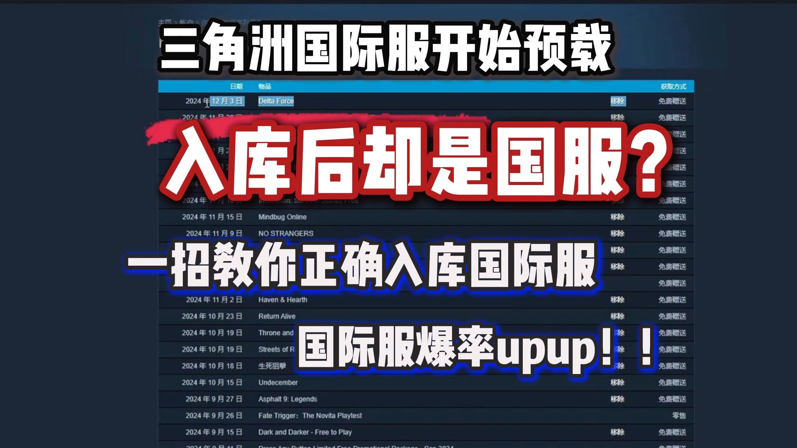 ...正确入库国际服,听说外服的爆率拉满,嘎嘎出金哦!_网络游戏热门视频