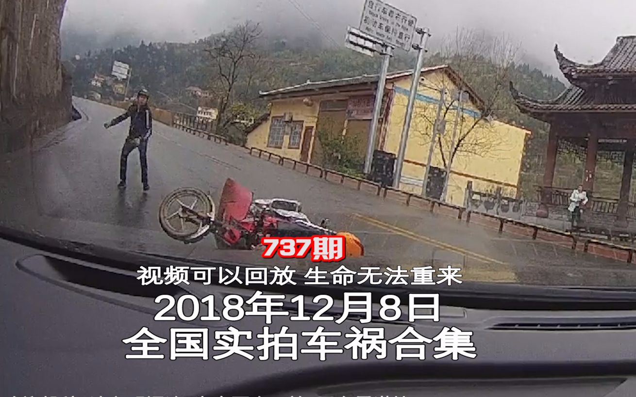 2018年12月8日全国实拍车祸合集:公交车失控撞向公交车司机