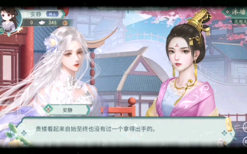 古代人生模拟器之伶人线