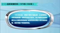 会计信息系统目标与特征